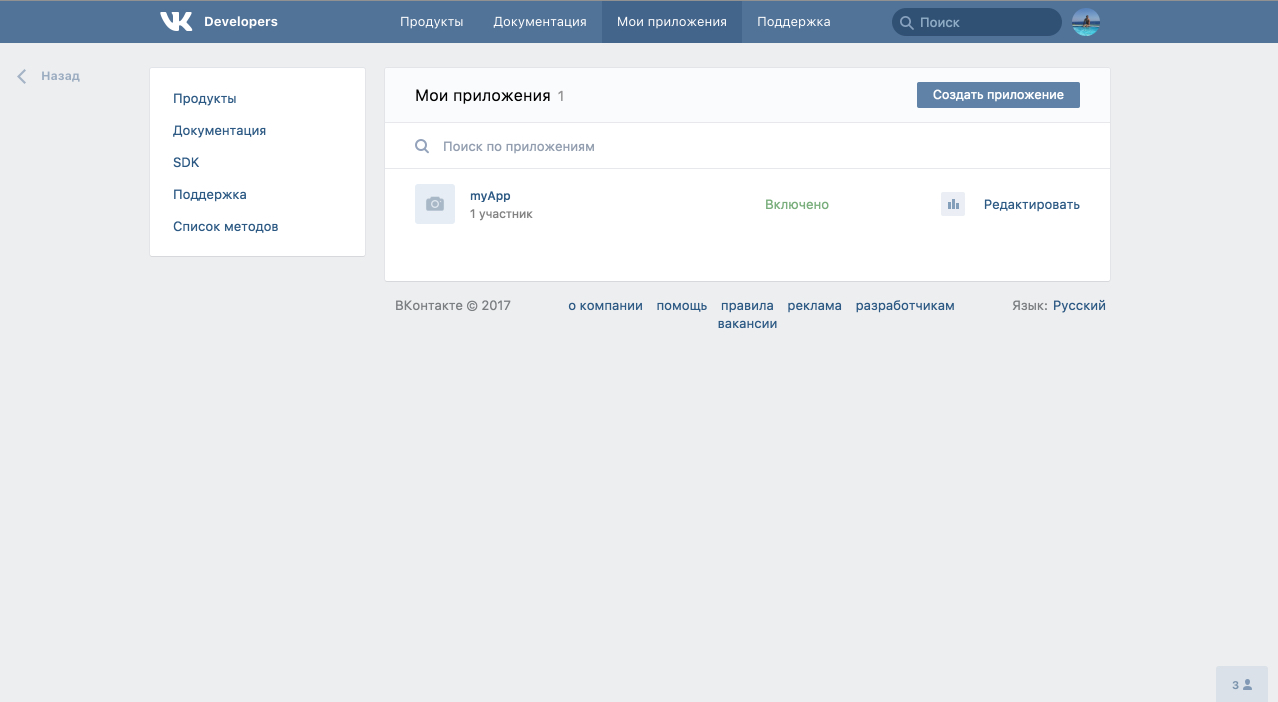 Intro to API VKontakte - Kamil Abzalov's blog